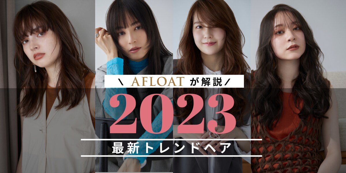 LICOLO - 髪から自分を好きになる